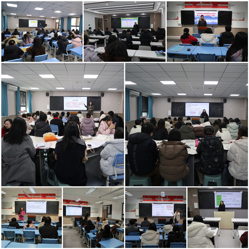 我校举行各学科课程标准日常修订版解读报告会 - 陕西师范大学附属中学官网